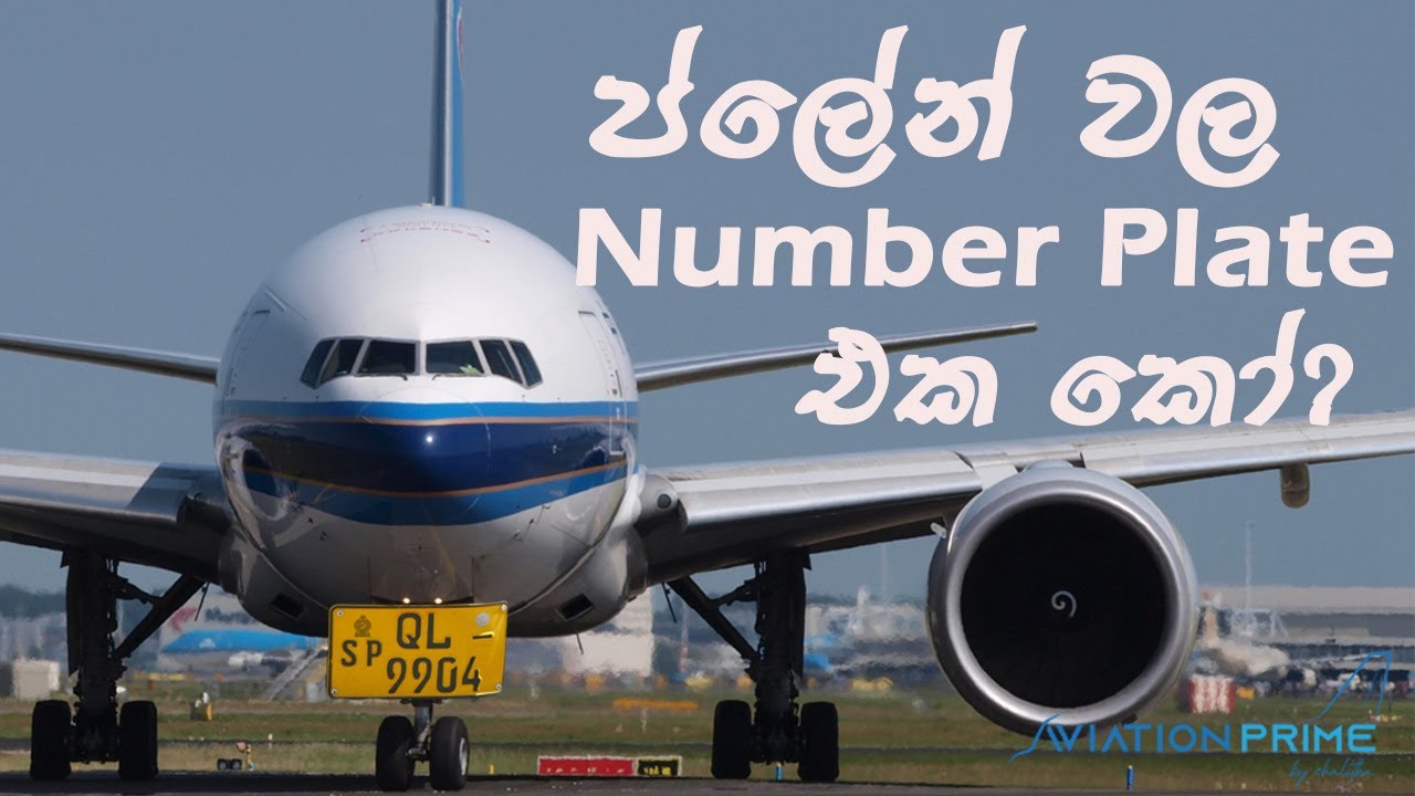Do Airplanes Have Number Plates? | Aircraft Registration and ...