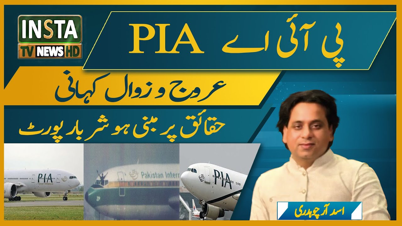 The story of PIA's rise to fall | What were the reasons for failure of ...