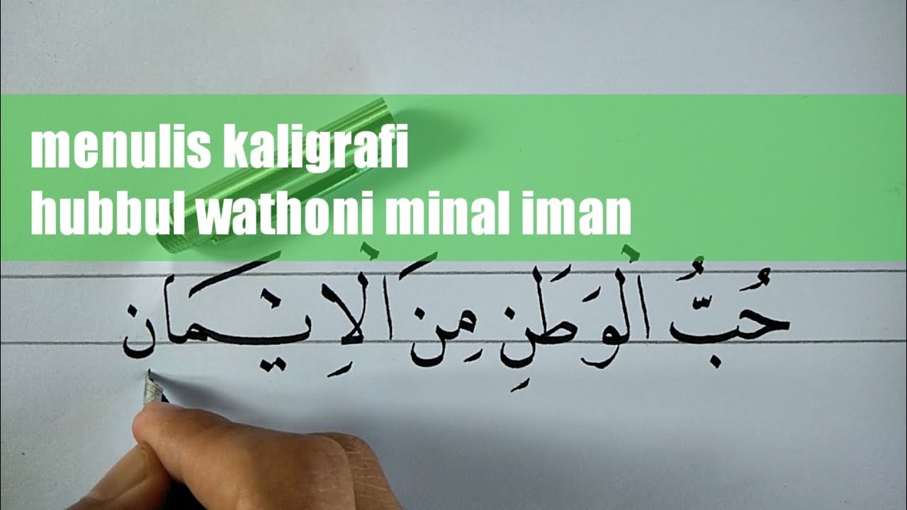 Menulis kaligrafi Arab " hubbul wathoni minal iman " - YouTube