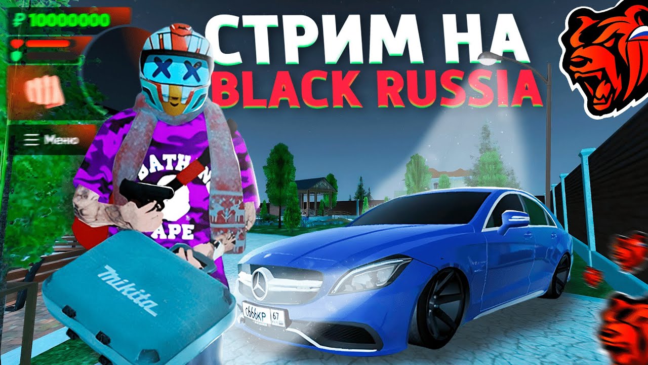 ЛУЧШИЙ СТРИМ НА БЛЕК РАША | ЗИМНЯЯ ОБНОВА BLACK RUSSIA - YouTube