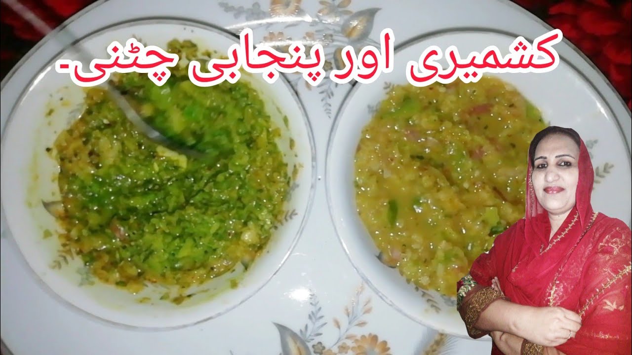 Kashmiri and Punjabi Chutney - YouTube