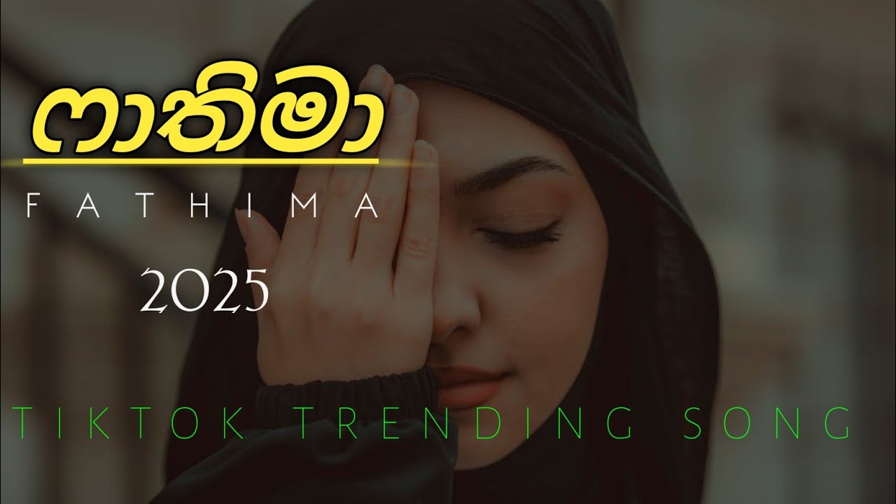 FATHIMA ( ෆාතිමා ) Fathima old song | TIKTOK TRENDING #tiktok #trending ...