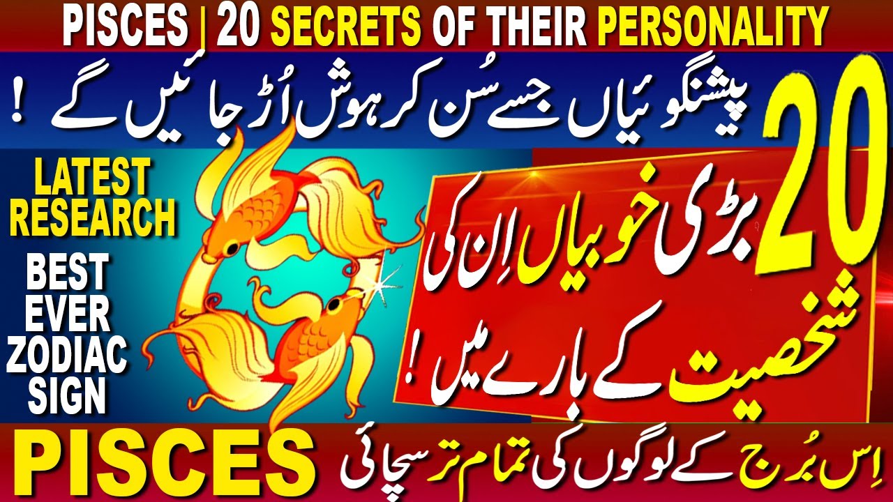 PISCES | 20 SECRETS OF THEIR PERSONALITY | LATEST RESEARCH - YouTube