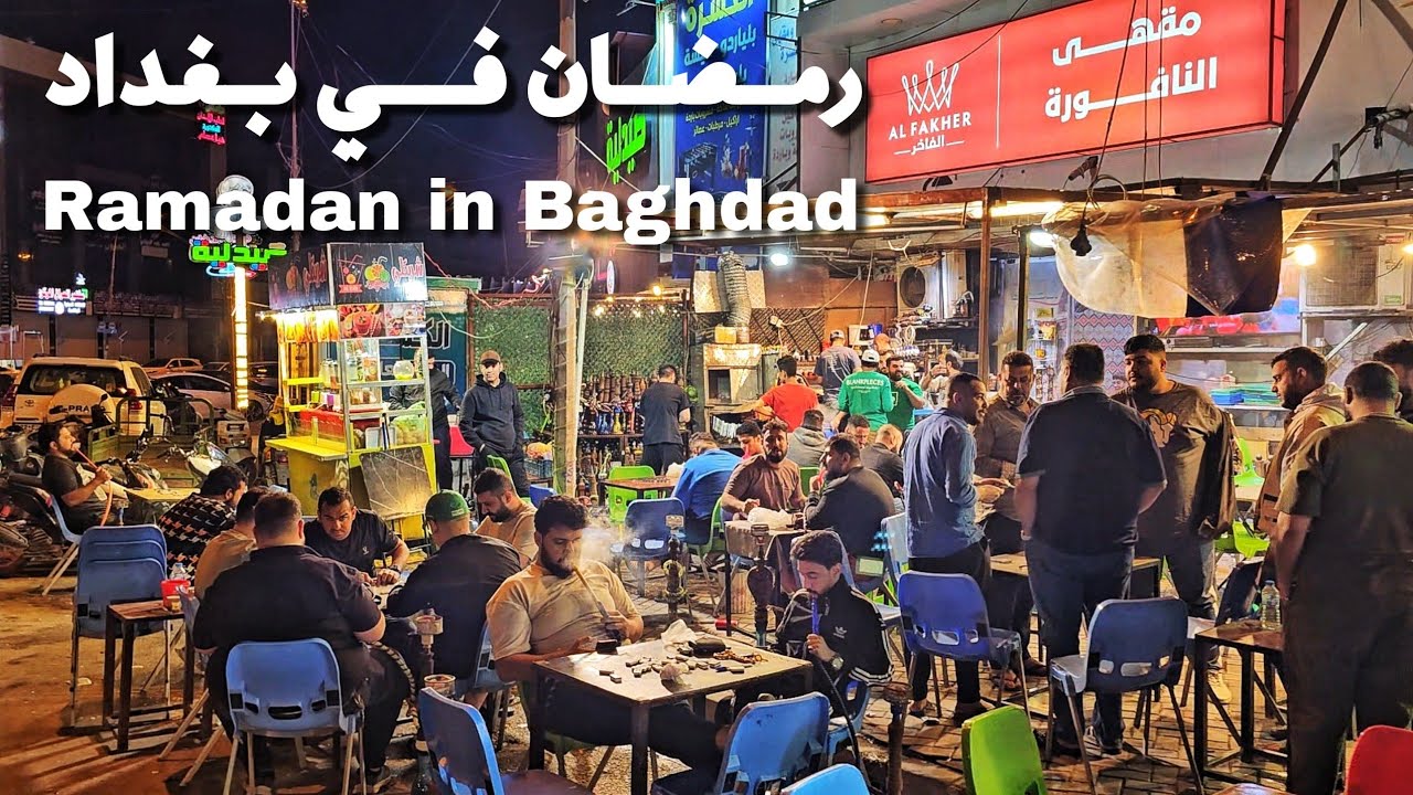 Ramadan in Baghdad, Night Walk on Al-Kasrah Street | Iraq 2024 - YouTube