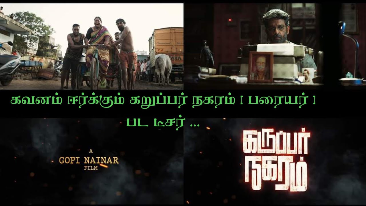Karuppar Nagaram teaser review | Gobi Nainar | Jai | Aishwarya rajesh ...
