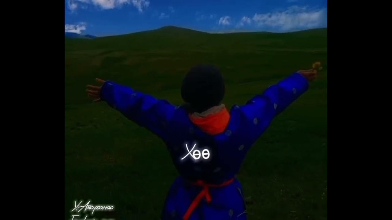 Зүүдний шувуу шиг бүсгүй Lyrics Youtube