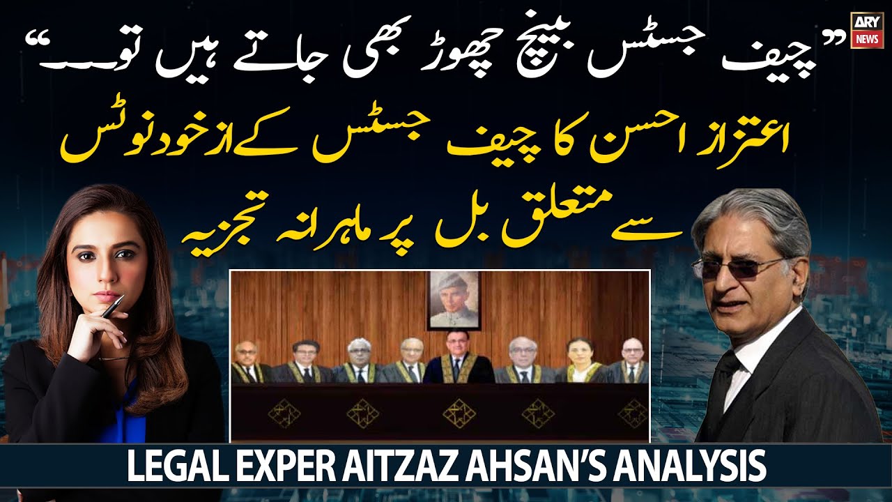 Aitzaz Ahsan's analysis on hearing petitions against bill clipping CJP ...