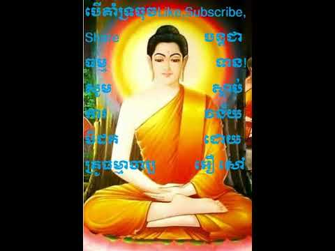 dhamma talk in myanmar 2017 | khmer buddhist chanting ...