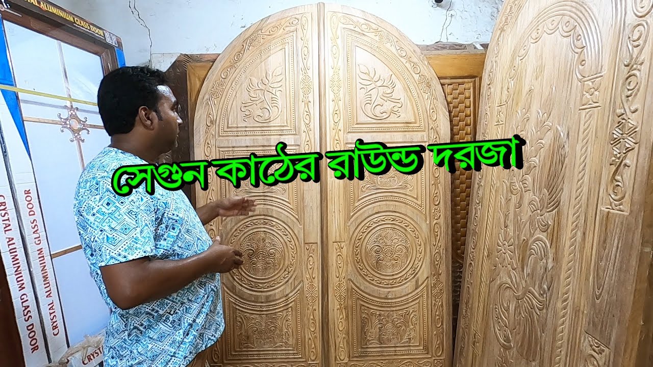 100% সারি সেগুন কাঠের চৌকাঠ ও দরজা। segun kather choukath dorja price ...
