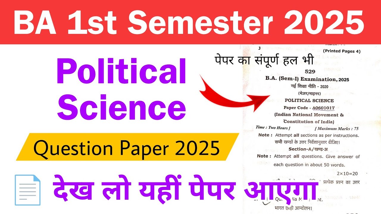 BA 1st semester Political Science question paper 2025 | ba 1st semester ...