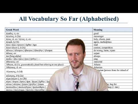 Lists of All Vocabulary So Far Now Available!