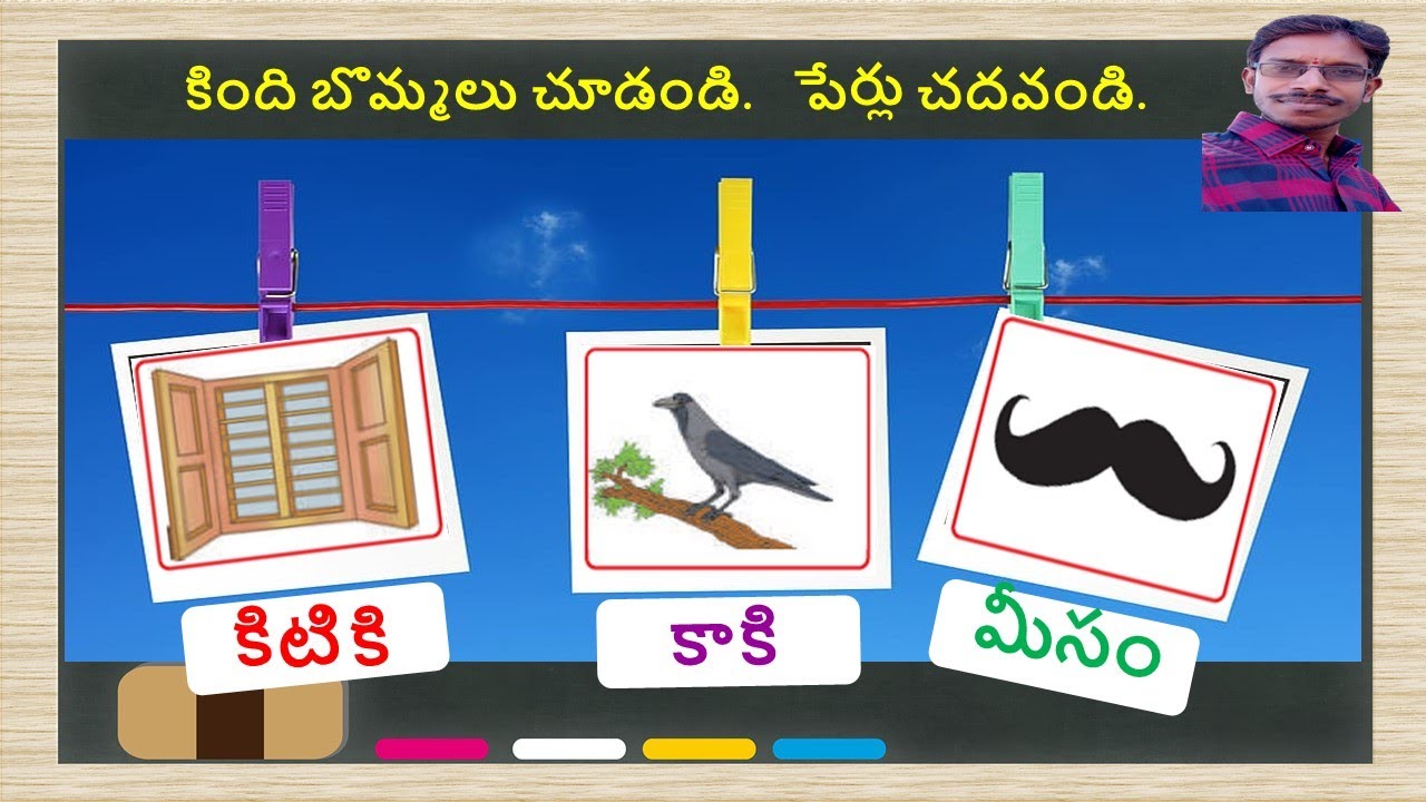 2nd class Telugu Reading Activities || తెలుగు తోట 2 చిలకల్లారా ...