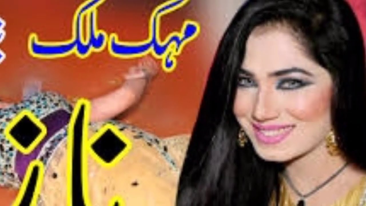 Mehak Malik Sexy Dance | Mehik Malik New Dance | Sexy Dance | Hot Sexy ...