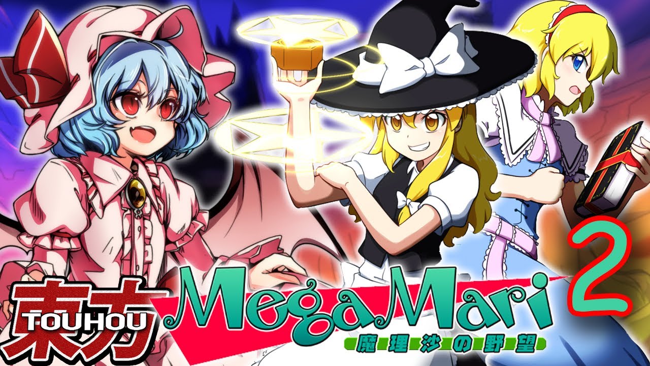 Touhou Megamari por Marco Hayabusa [Parte 2] Marisa no Yabou - YouTube
