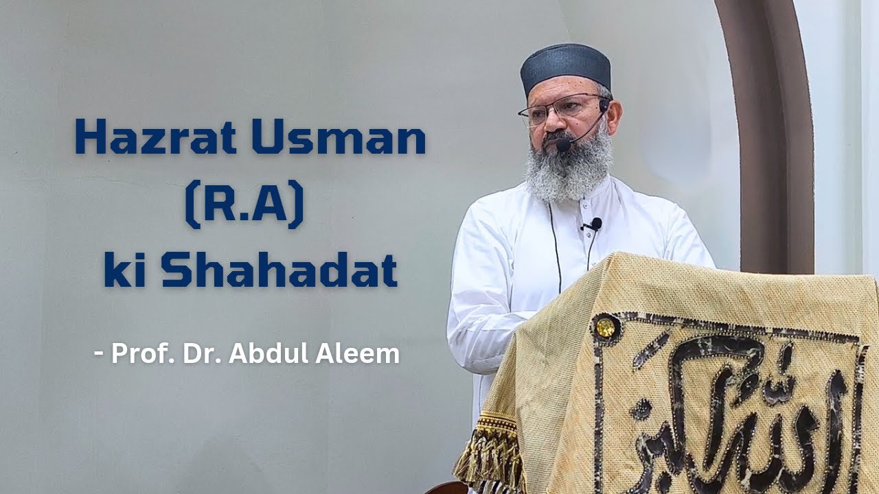 Jumma Khutba | Hazrat Usman R.A ki Shahadat | Prof. Dr. Abdul Aleem ...