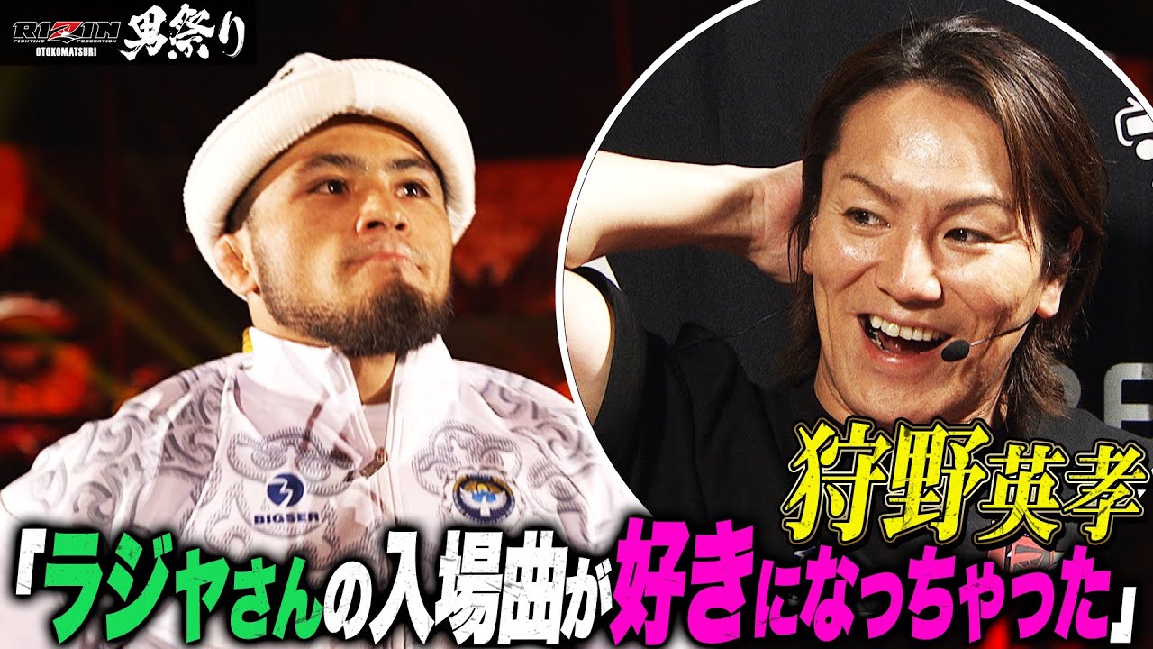 EIKO熱唱＆”HeySiri！”で即検索した、シェイドゥラエフの入場曲！｜【5.4 RIZIN男祭り】ABEMA PPVが実質最安値！ - YouTube