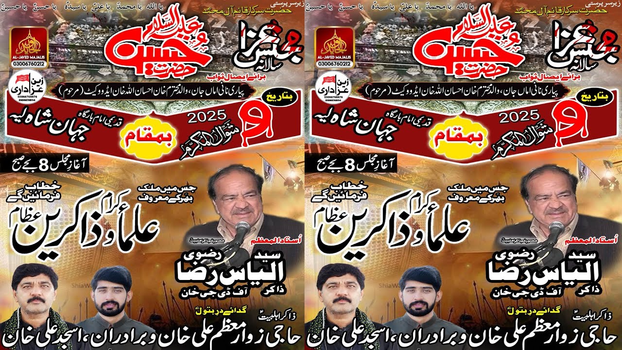 #Live Majlias Eza 9 Shwal 2025 Bamqam Imam Brgha Darbar jahan Shah ...