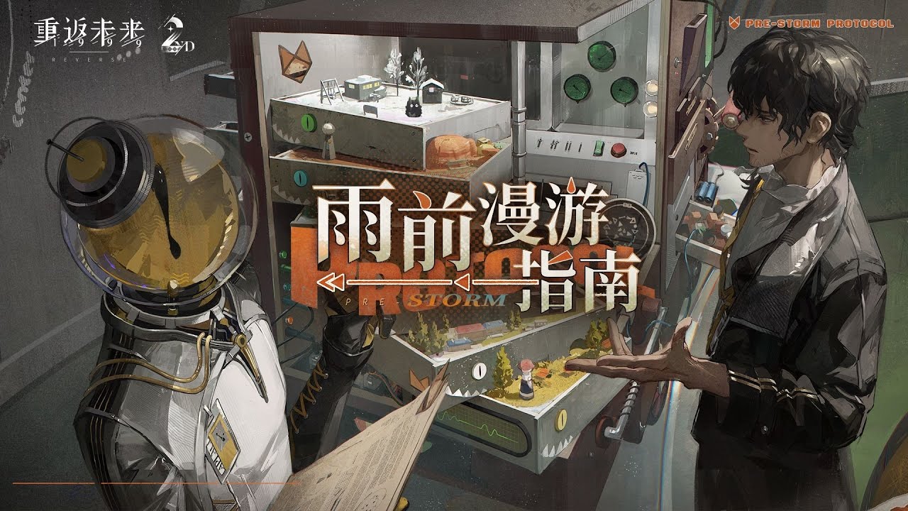 Pre-Storm Protocol PV | Reverse: 1999 - YouTube