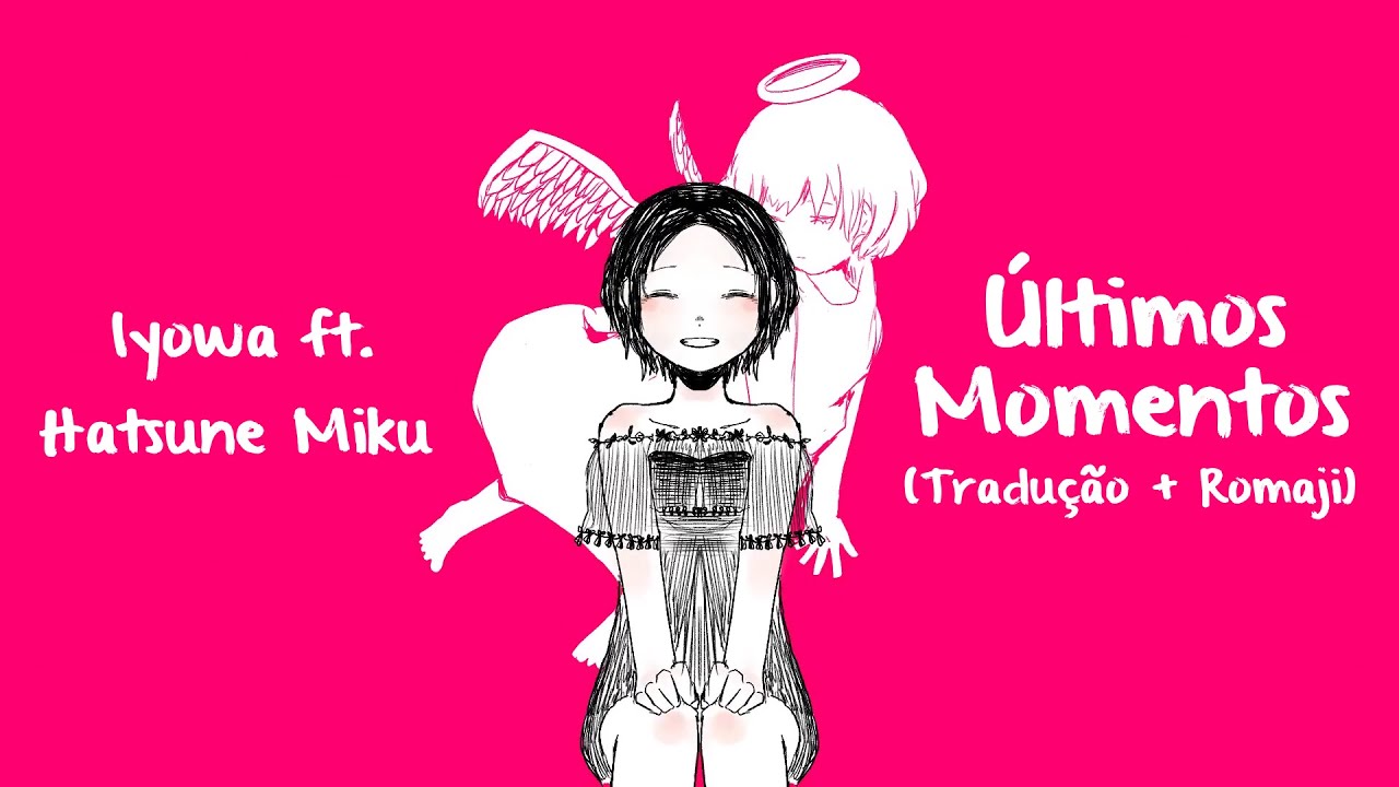 【Hatsune Miku】IMAWANOKIWA【Legendado】 - YouTube