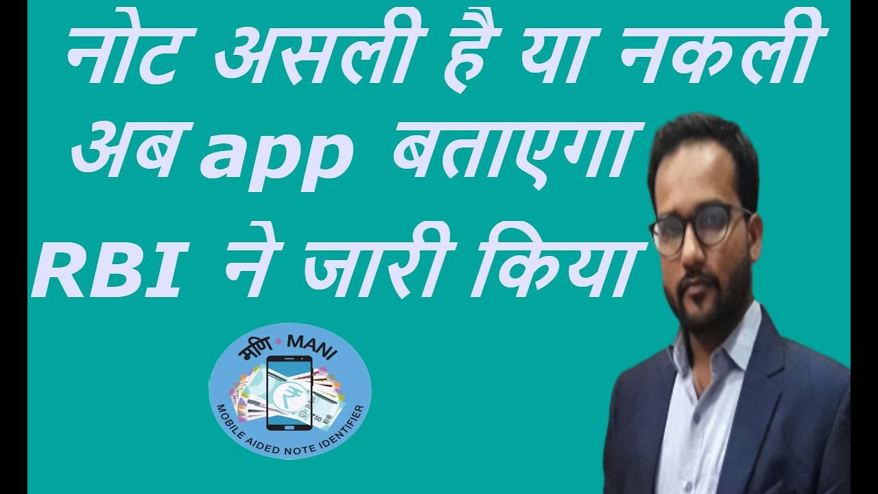 Mani App|| How to use mani app||Mani App Full Review in Hindi - YouTube