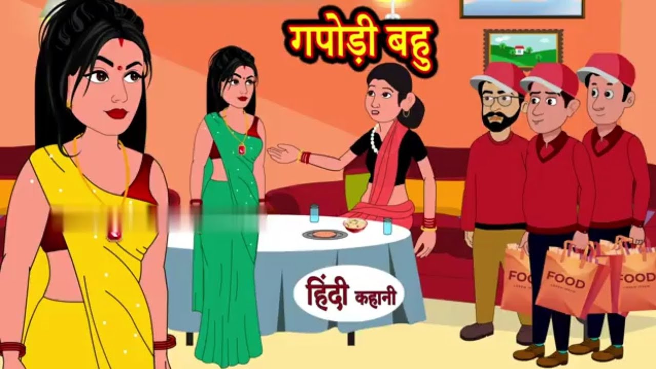 |sas bahu ki kahani|sas bahu ki kahani comedy|Hindi story| Cartoon ...