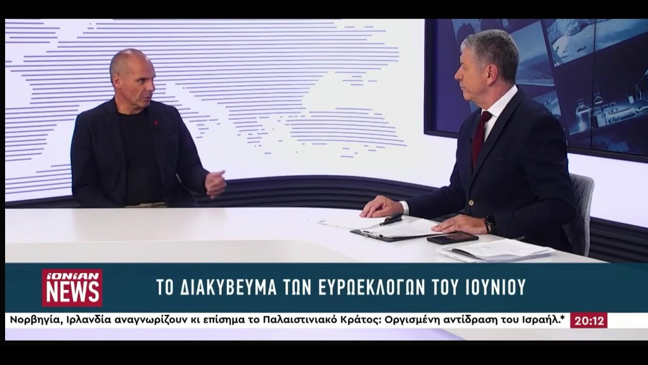 Γ. Βαρουφάκης: Θα χρησιμοποιήσουμε το ευρωκοινοβούλιο αλλά όχι όπως οι ...