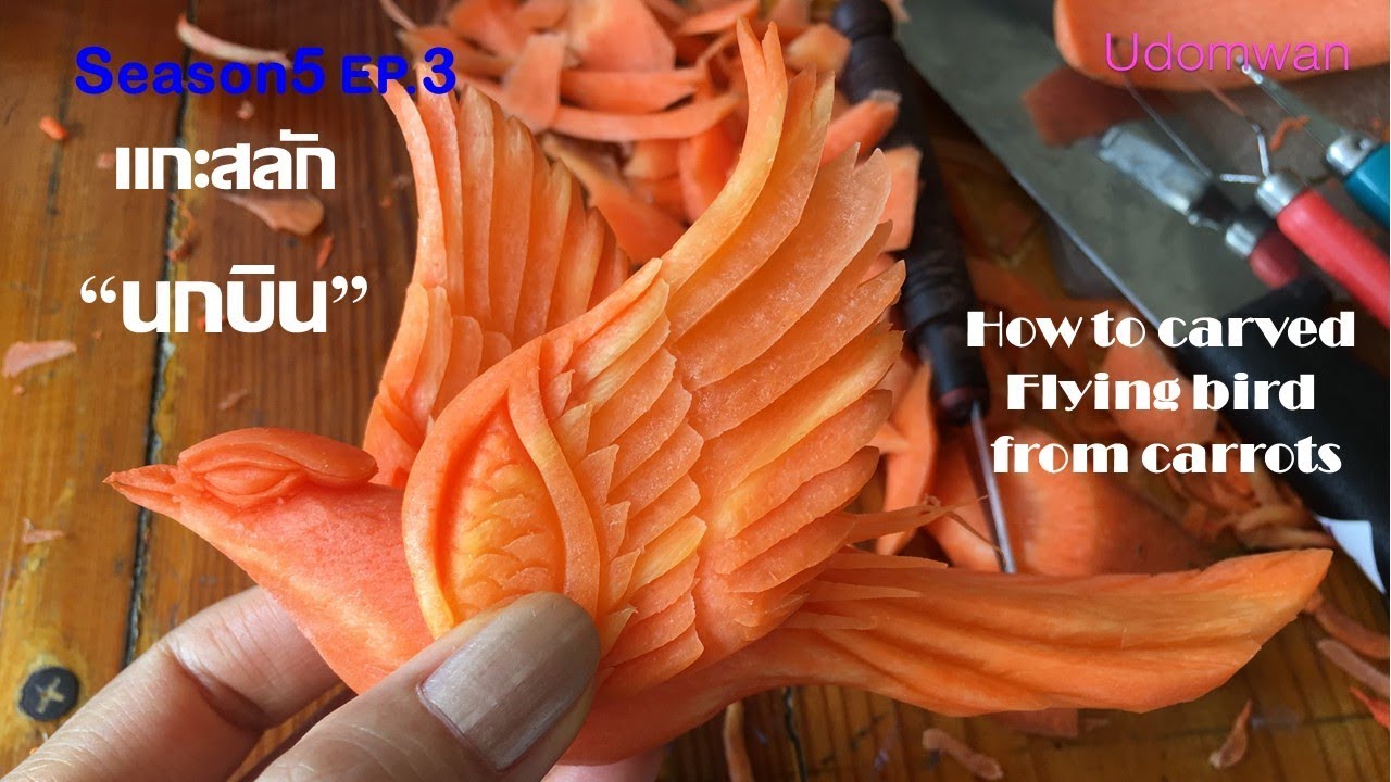 Season 5 [EP. 3] แกะสลักนกบิน จากแครอท How to carved Bird from carrots ...