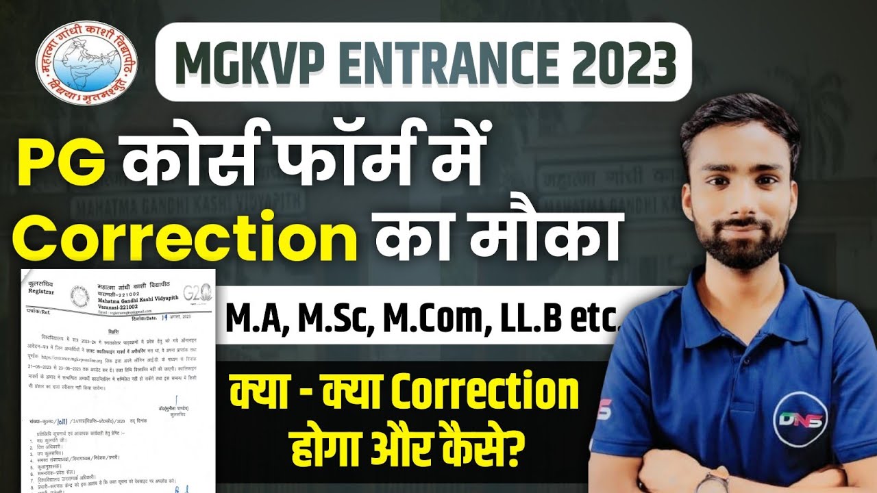 MGKVP PG Course Application Form Correction Window 2023 || MGKVP PG ...
