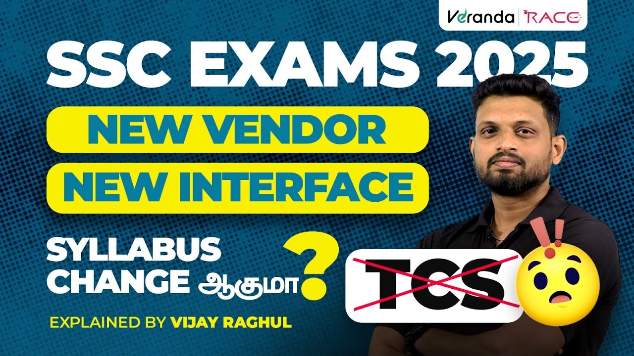 SSC EXAM 2025 | NEW VENDAR | NEW INTERFACE | SYLLABUS CHANGE | PATTERN ...