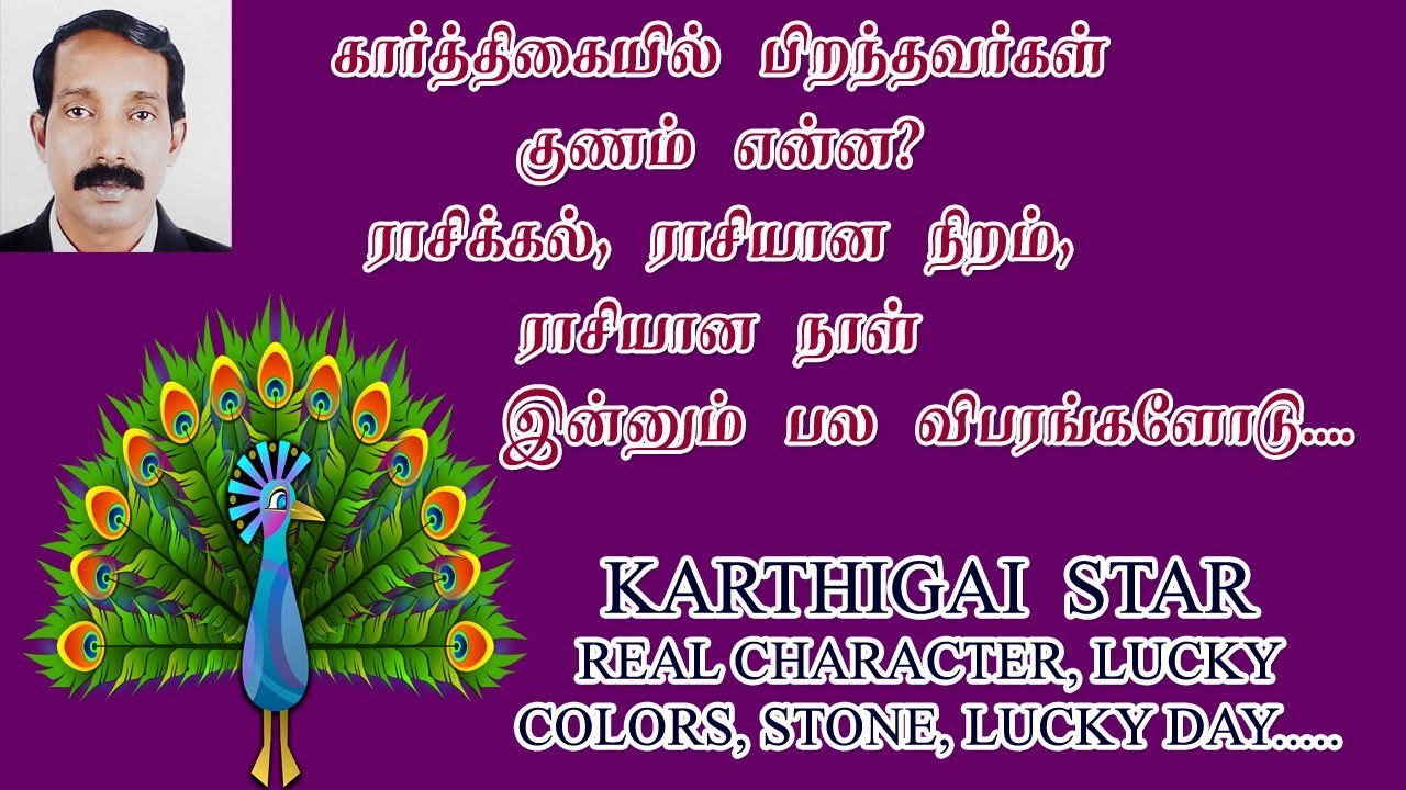 karthigai natchathira palangal | karthigai star secret | கார்த்திகை ...