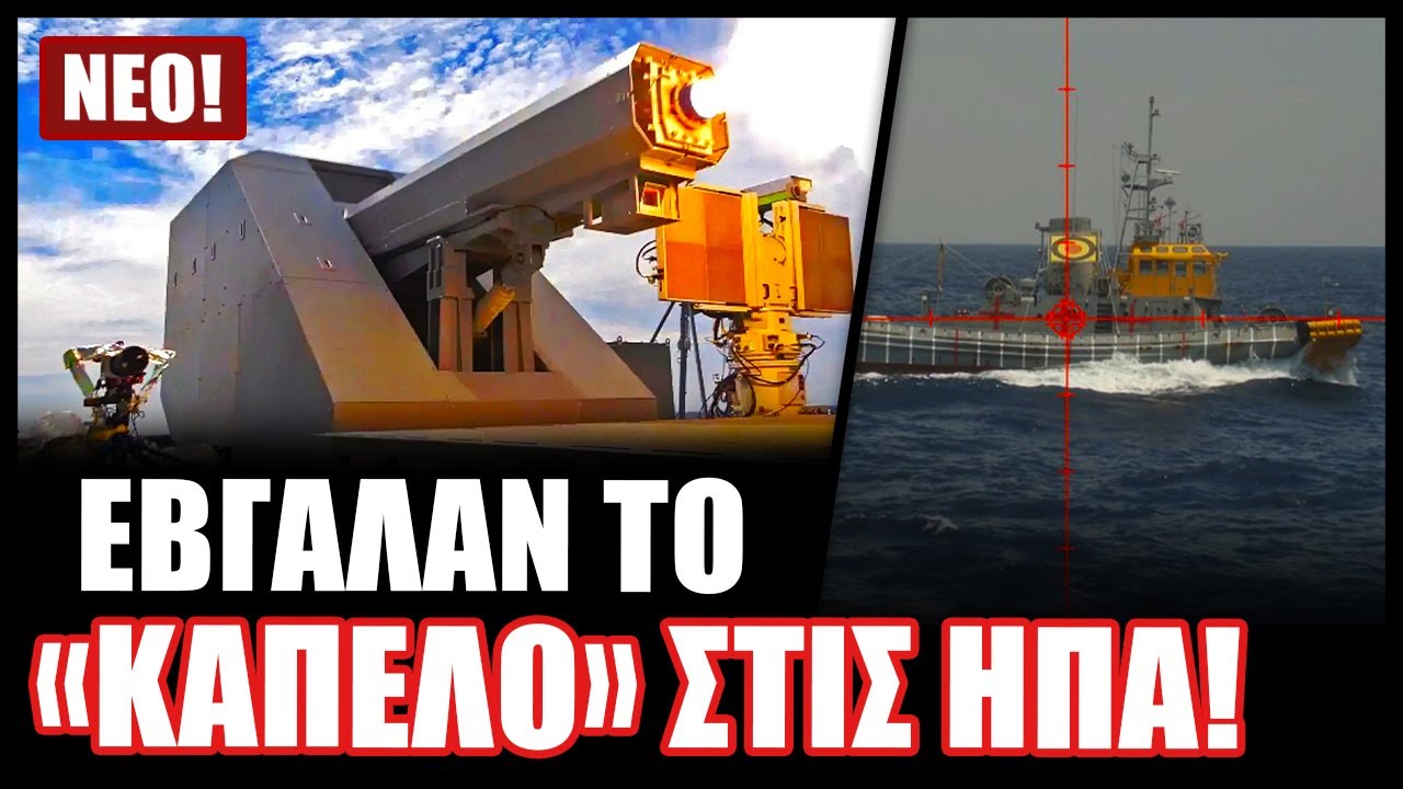 Η Ιαπωνία έγραψε ιστορία! Η πρώτη χώρα που βύθισε πλοίο με ...