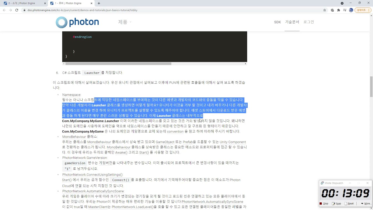 photon pun2 스터디1 - YouTube
