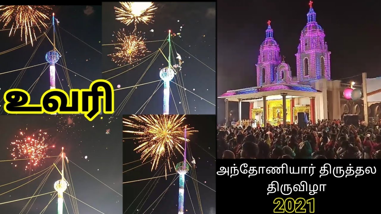 Uvari St Antony Church Flag Hosting | uvari St Antony Church festival ...