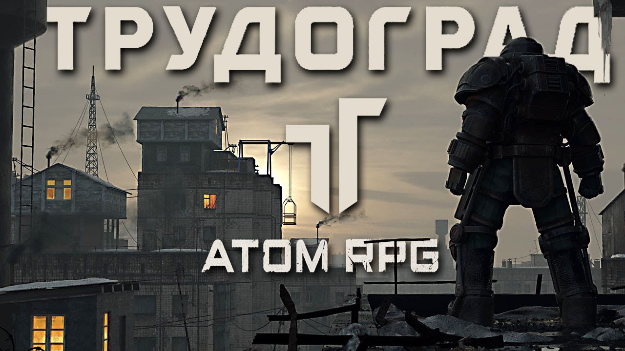 ☢️Почти FALLOUT ATOM RPG Trudograd | АТОМ РПГ Трудоград Эксперт/Expert ...