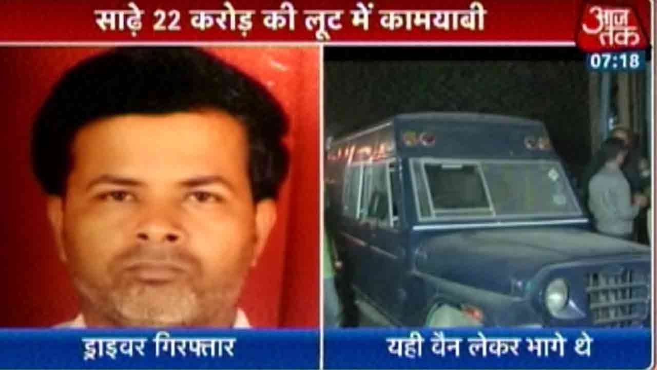 Delhi Bank Robbery: Cash Van Driver Arrested - YouTube