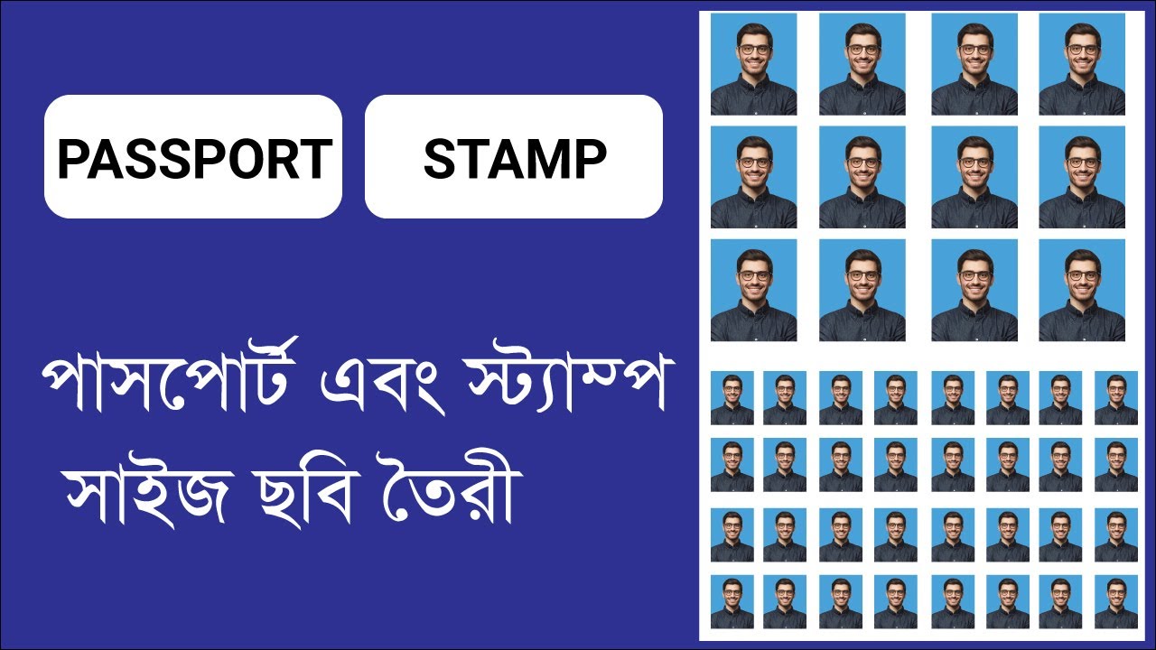 How to create passport stamp size photo - YouTube