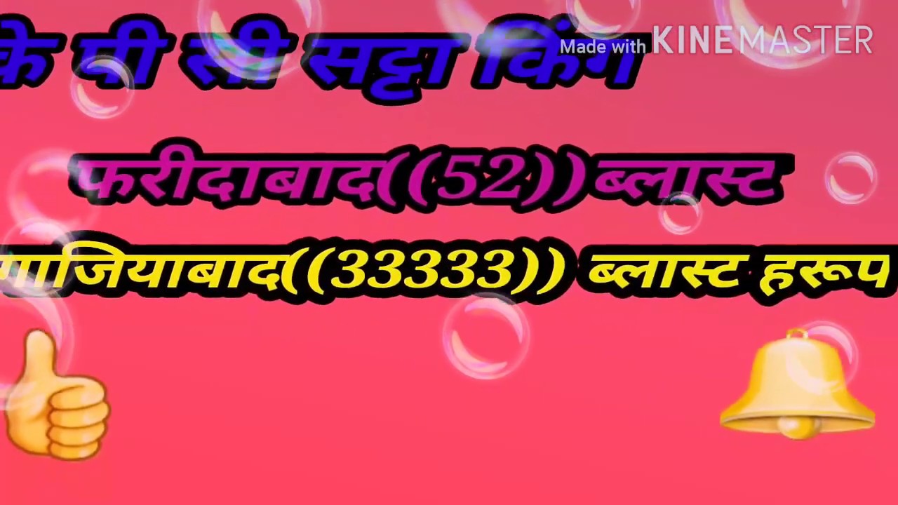 21/06/2020 के पी सी सट्टा किंग - YouTube