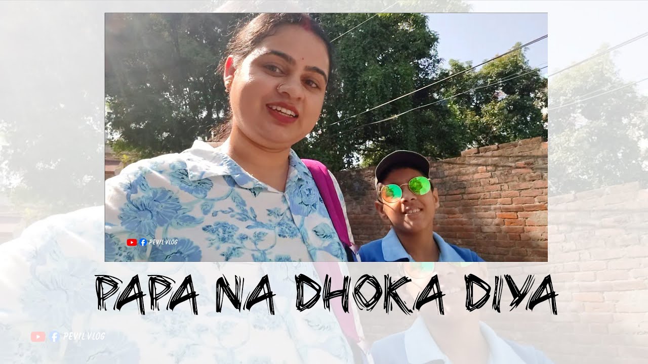 School ma papa lane nhi aye 🥲🥲#Daily vlog # #D_a_i_l_y_v_l_o_g # ...