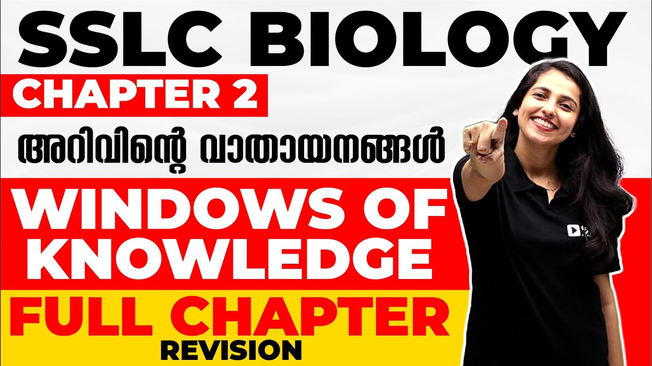 SSLC Biology Chapter 2 | Windows Of Knowledge | അറിവിന്റെ വാതായനങ്ങ ...