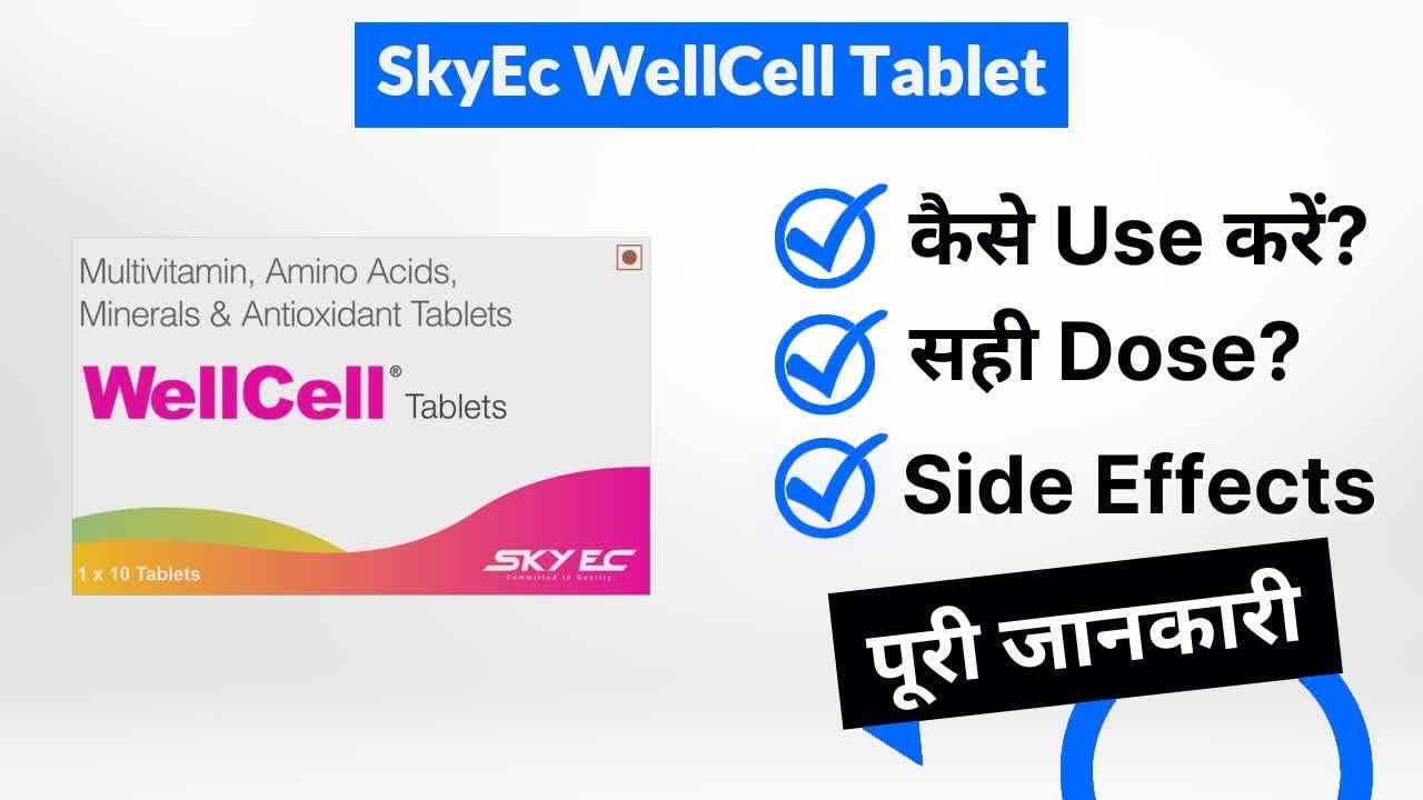 SkyEc WellCell Tablet Uses in Hindi | Side Effects | Dose - YouTube