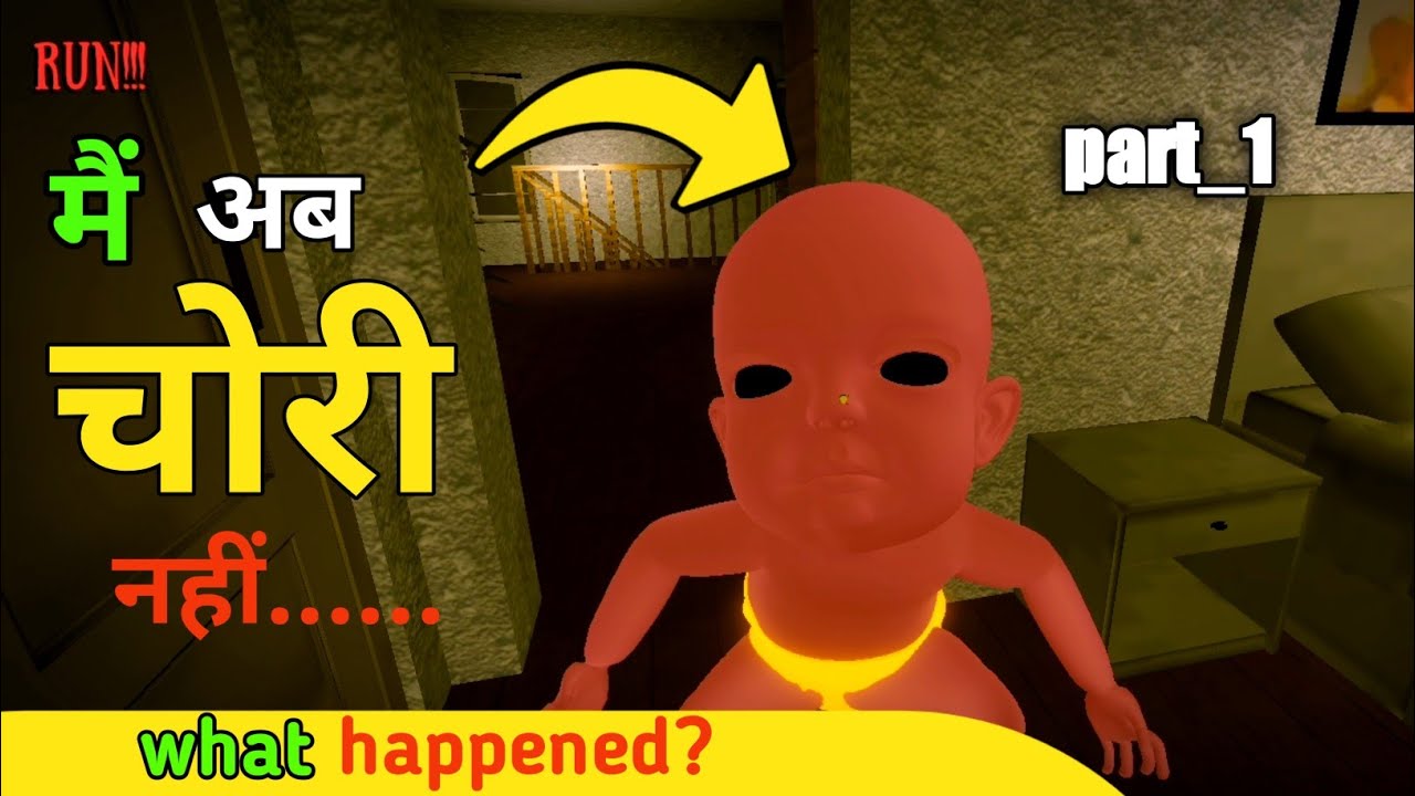 Scary Baby Horror Game | Playtime Gameplay - YouTube