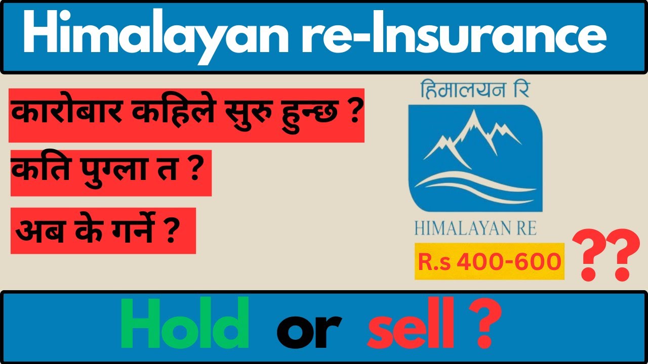 Himalayan Re-insurance IPO Alloted: अब के गर्ने ? - YouTube