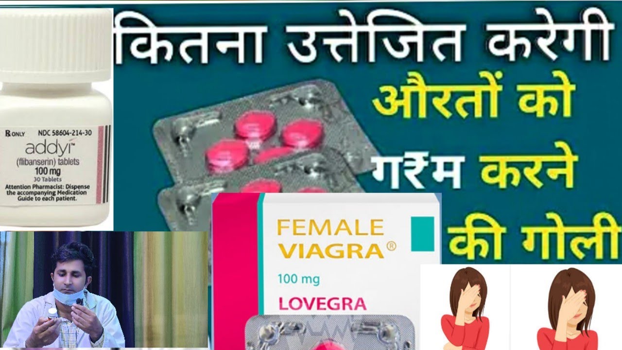 Female viagra//Flibenserin tablet uses in hindi//How to use female ...