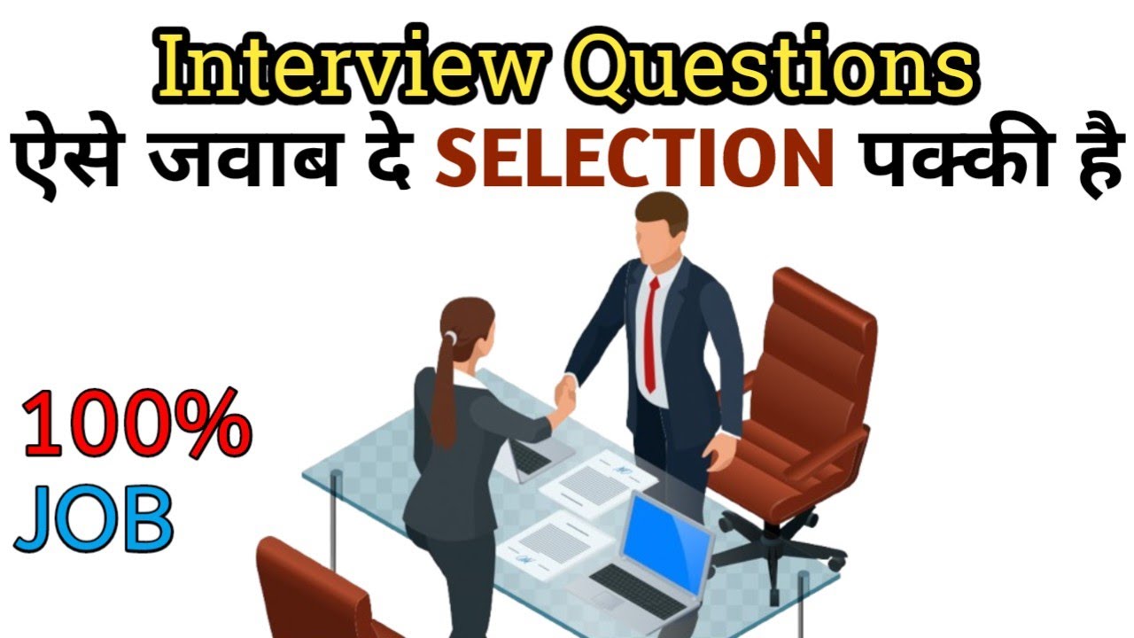 Top 10 Interview Questions and Answers in Hindi & English (100% M. Imp ...
