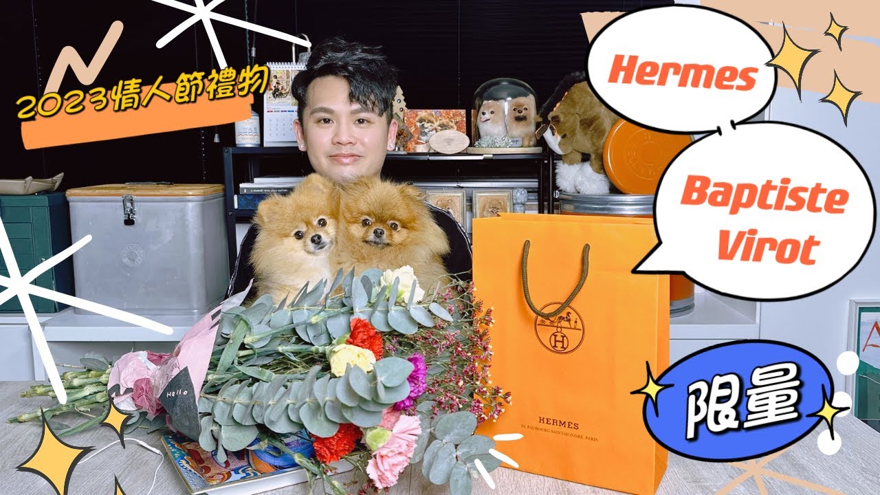 Hermes x Baptisite Virot Limited Collection~~ 2023情人節禮物開箱 !! - YouTube