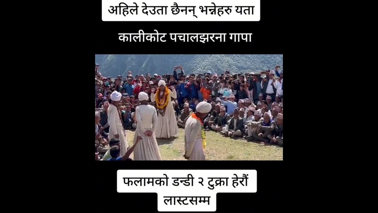 🕉️🕉️ #om masta devta puja in Nepal ।। masta devta ।। masta devta puja ...