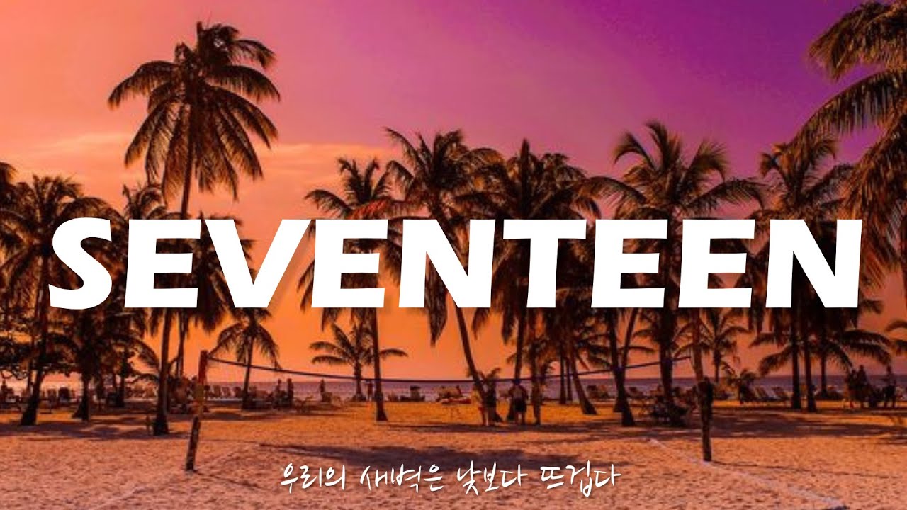 노을지는 여름날의 청량 감성🌴 세븐틴 노래모음 플레이리스트 Seventeen Playlist Youtube Music