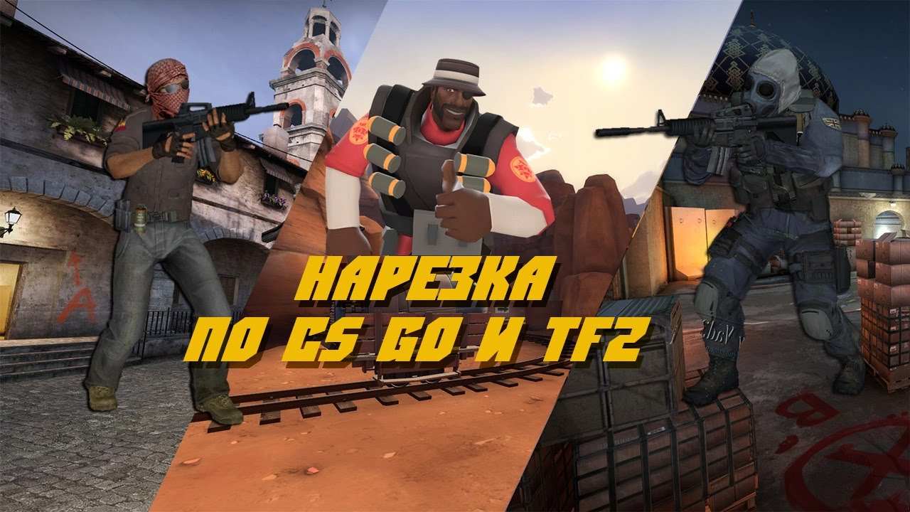 Нарезка по играм team fortress 2 и counter-strike global offensive ...