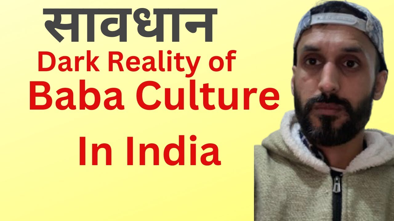 "आध्यात्मिक गुरुओं हकीकत | Baba culture and Spiritual Cults - YouTube