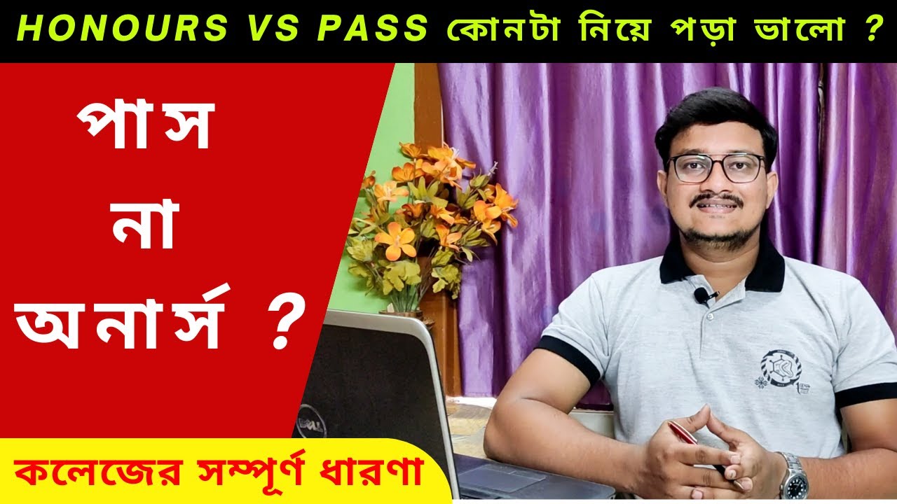 Pass And Honours Difference Between Honours And Pass Course Honours Vs Pass Course YouTube pass-and-honours-difference-between-honours-and-pass-course-honours-vs-pass-course-youtube